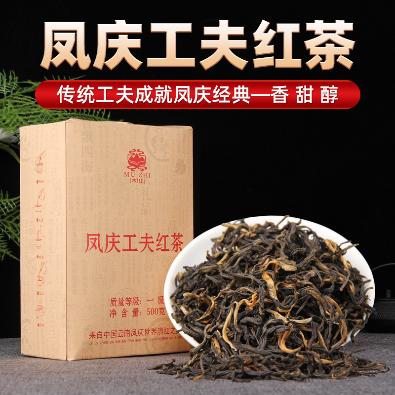 Yunnan Phoenix Qing Hong Cha Keemun Black Tea Rich Aroma 500g - Teanary
